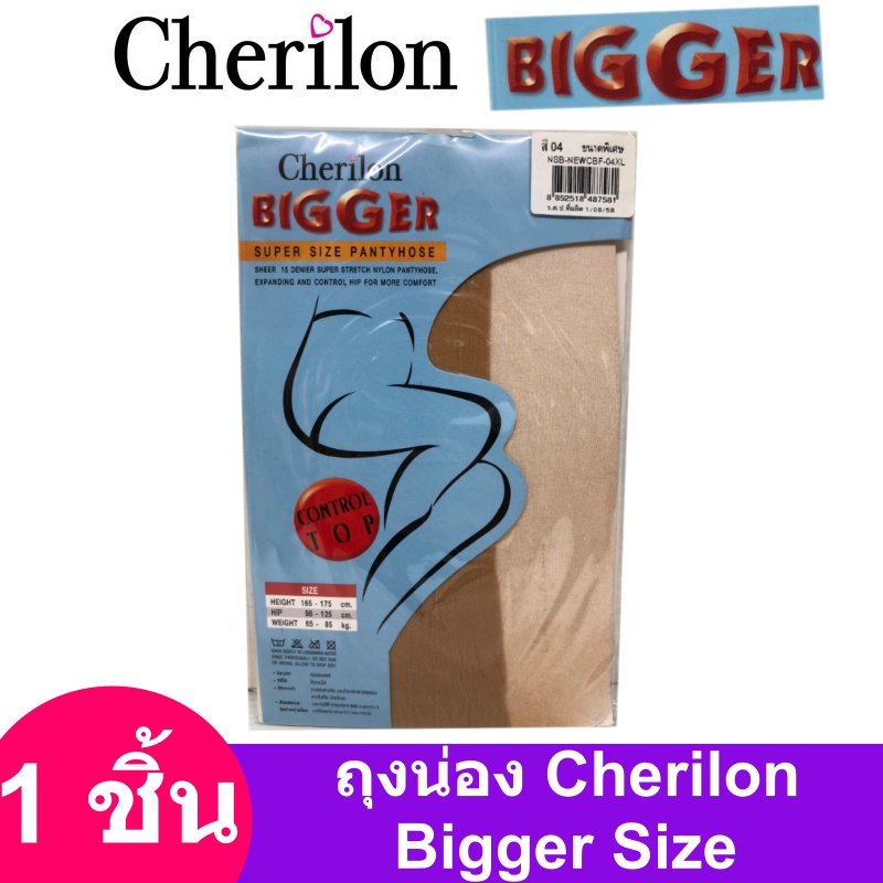 Cherilon Bigger (1 คู่) ถุงน่อง เชอรีล่อน บิ๊กเกอร์ Plus size ไซส์ใหญ่ สาวอวบ หญิงแย้ ใส่สบาย ...