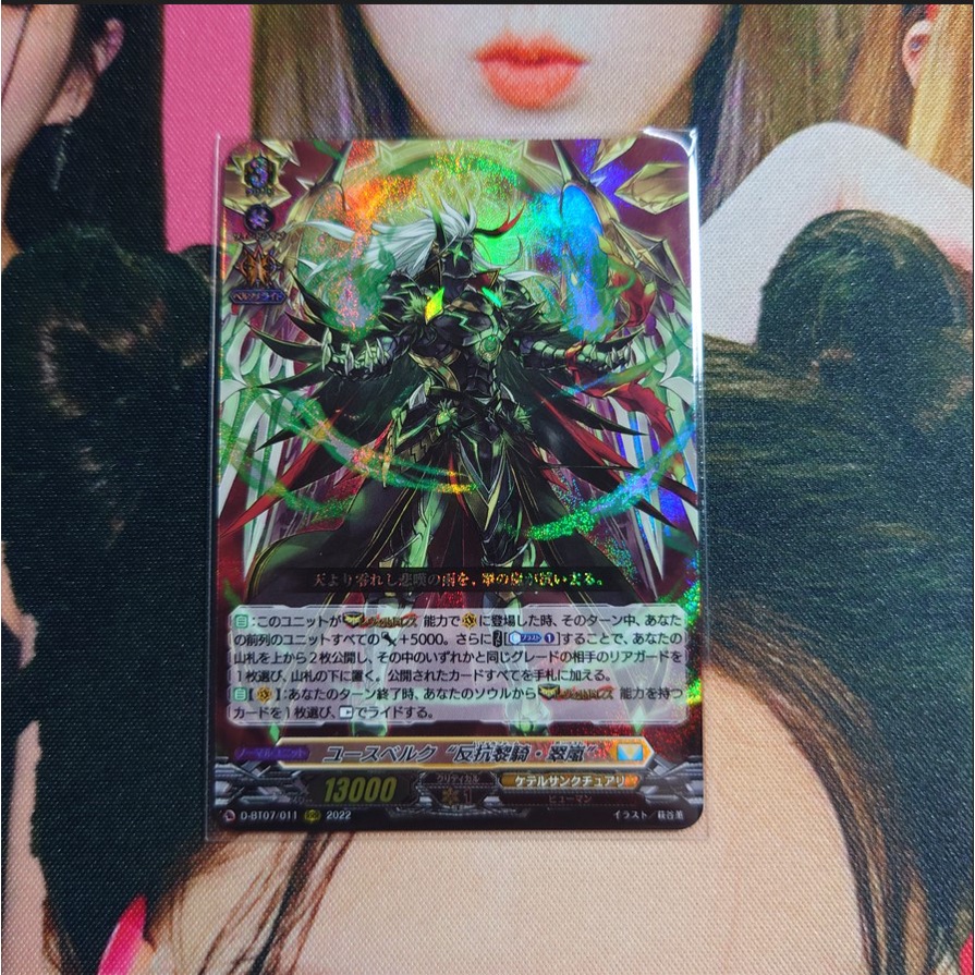 Cardfight Vanguard Overdress | D-BT07 (Single/Set) | Shopee Thailand