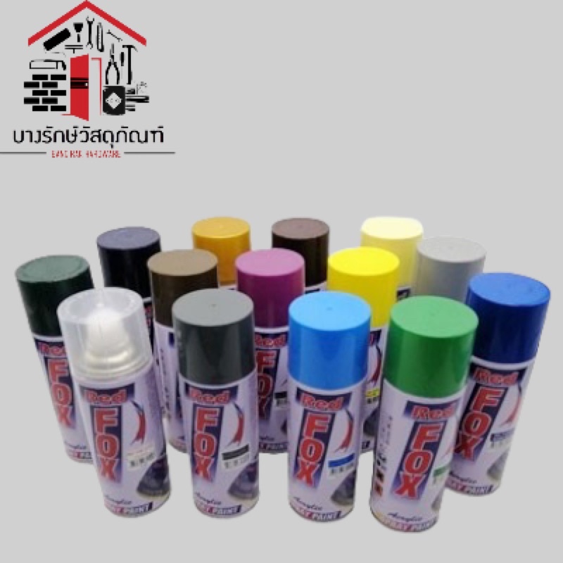 สีสเปรย์เรดฟ็อกซ์ RED FOX SPRAY PAINT | Shopee Thailand