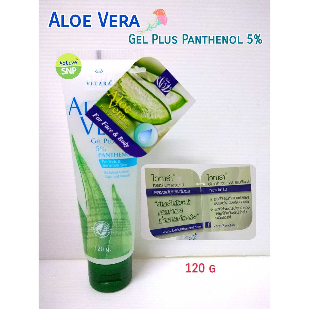 Vitara Aloe Vera Plus Panthenol 120g (ผิวแพ้ง่าย) // หลอดสีขาว | Shopee ...