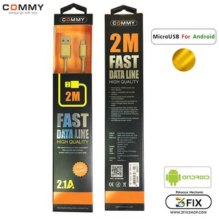 COMMY DC Nylon 2M Micro (G) | Shopee Thailand