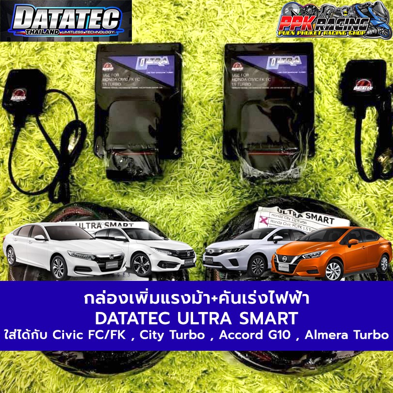 กล่องเพิ่มแรงม้า + คันเร่งไฟฟ้า Civic FC FK , City Turbo , Almera Turbo ,Accord G10 Datatec ...