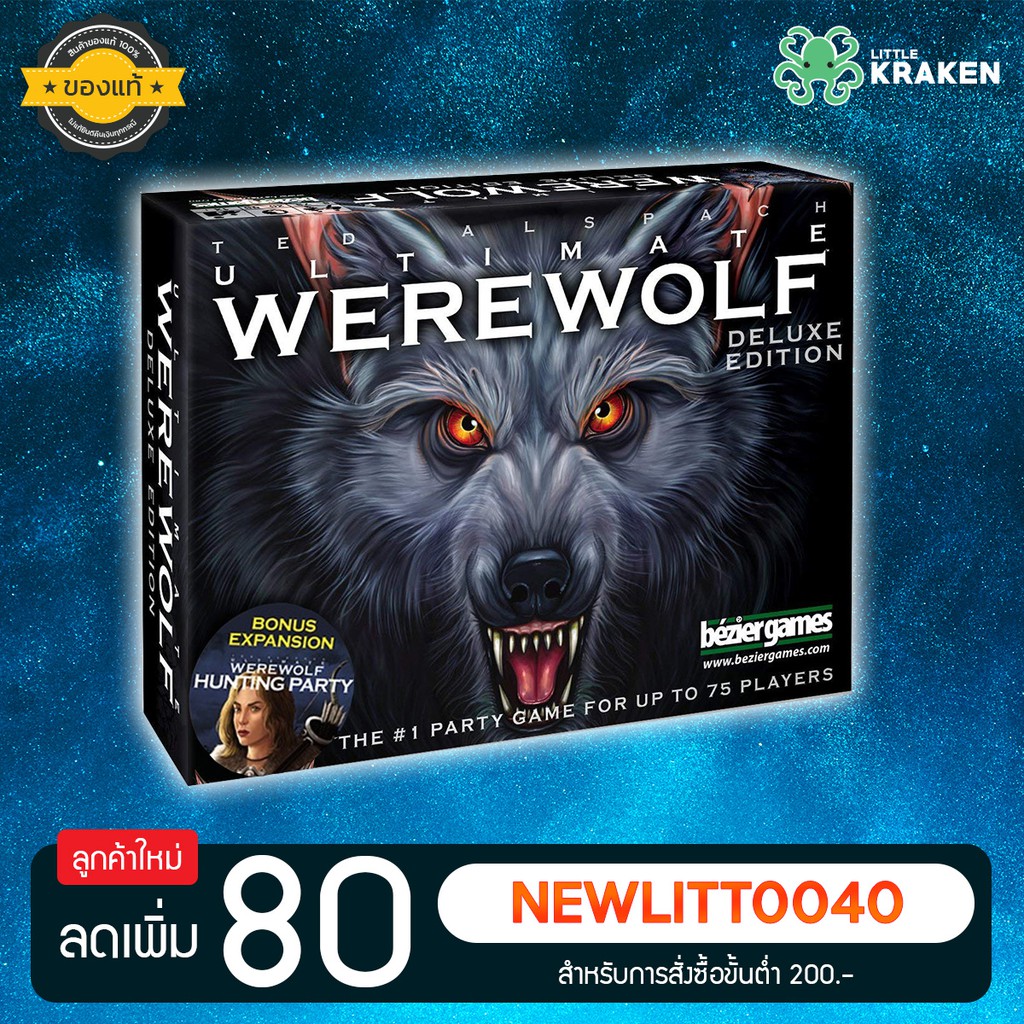 บอร์ดเกม [ของแท้] Ultimate Werewolf: Deluxe Edition (EN) | Shopee Thailand