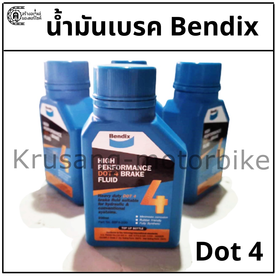 น้ำมันเบรค bendix สังเคราะห์เเท้ 100% Dot 4 ขนาด 200 ml | Shopee Thailand