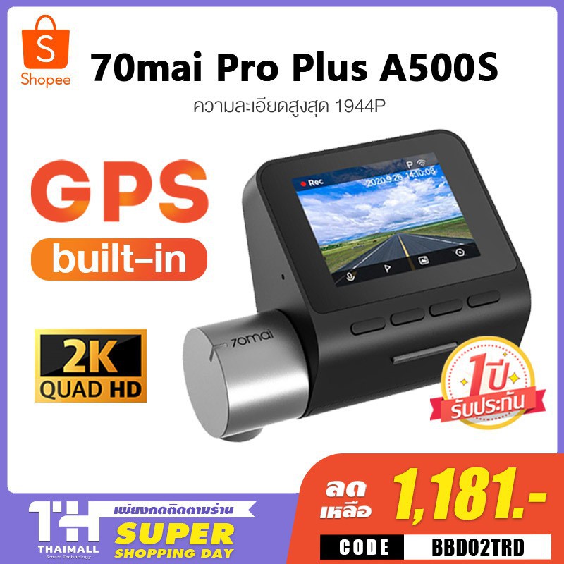[เหลือ 1,181 โค้ด BBDO2TRD][ศูนย์ไทย] 70Mai Dash Cam Pro plus A500 ...