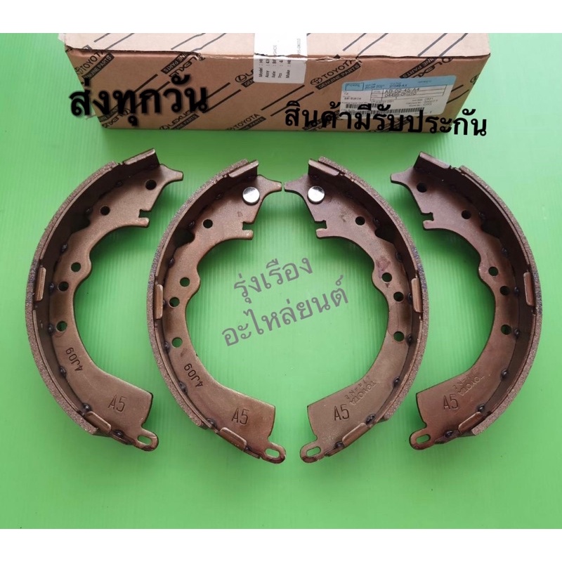 ก้ามเบรคหลัง TOYOTA Vigo 2WD ราคา4ตัว แท้ (04495-0K010) | Shopee Thailand