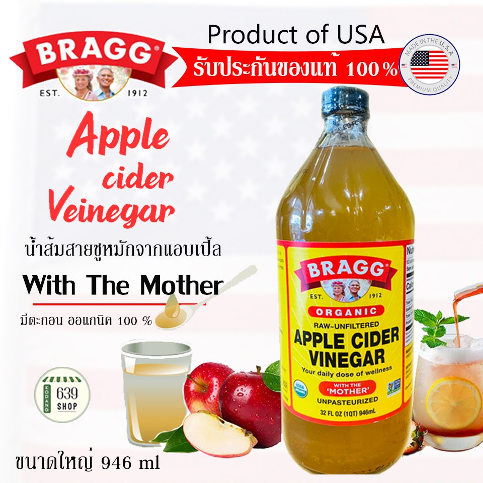 ACV Bragg ขนาดใหญ่สุด 946 ml 💥คีโต💥น้ำแอปเปิ้ลไซเดอร์ แบบมีตะกอน Apple ...