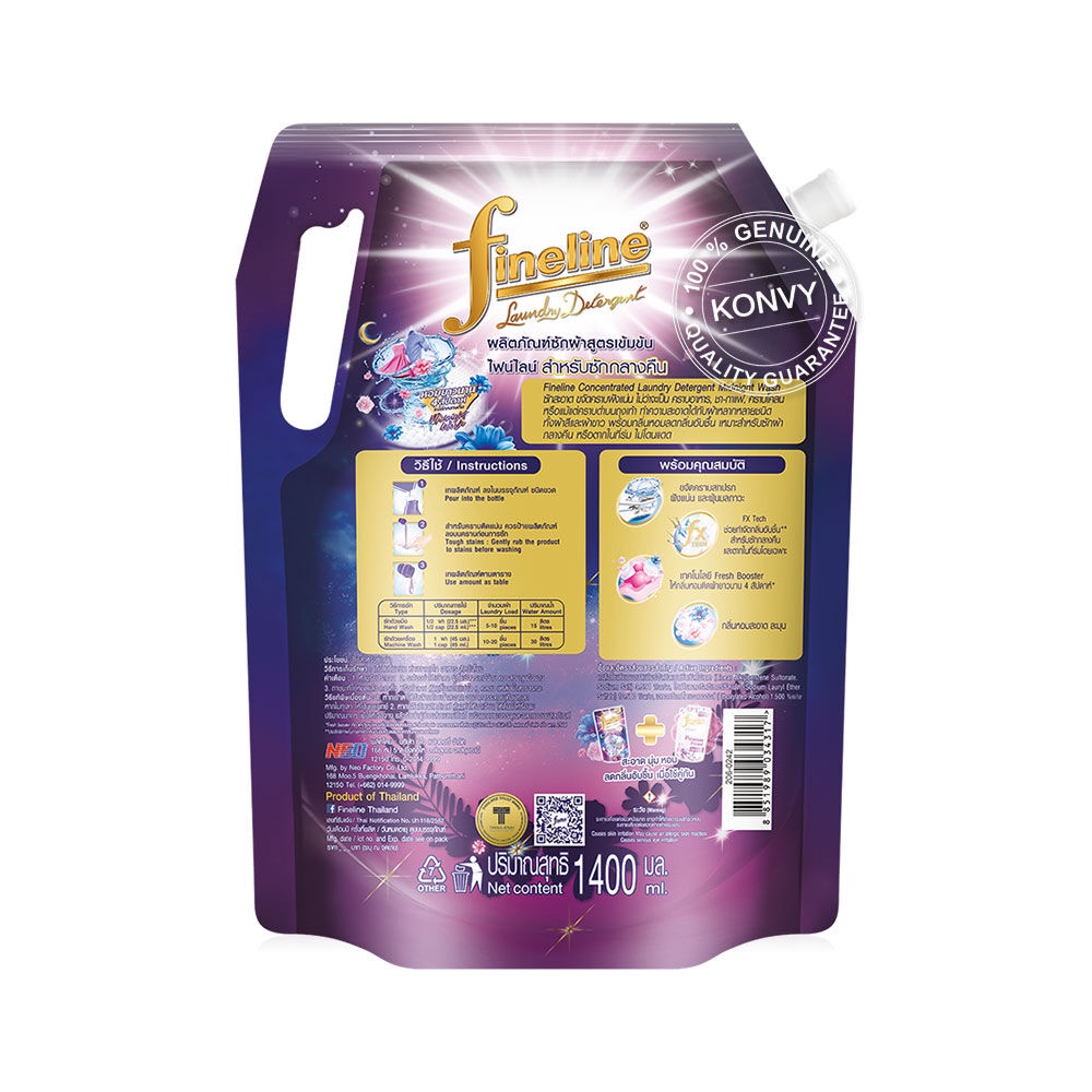 Fineline Liquid Detergent Concentrated Midnight Wash 1400ml ไฟน์ไลน์ ...