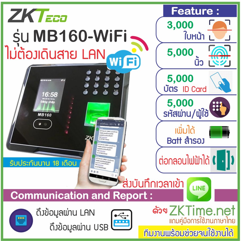 ZKTeco รุ่น MB160 สแกนหน้า 3000 ใบหน้า เพิ่ม WiFi และแบตเตอรี่สำรองได้ | Shopee Thailand