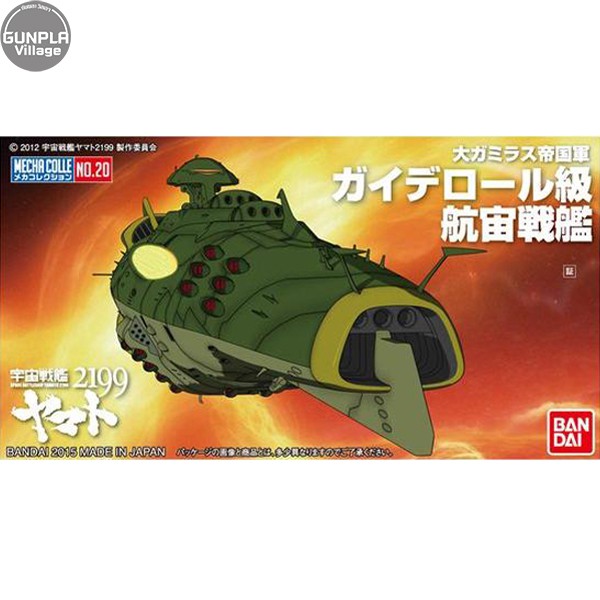 Bandai Mecha Collection Yamato 2199 No.20 Gaideroru Class Space Battleship 4549660013150 ...