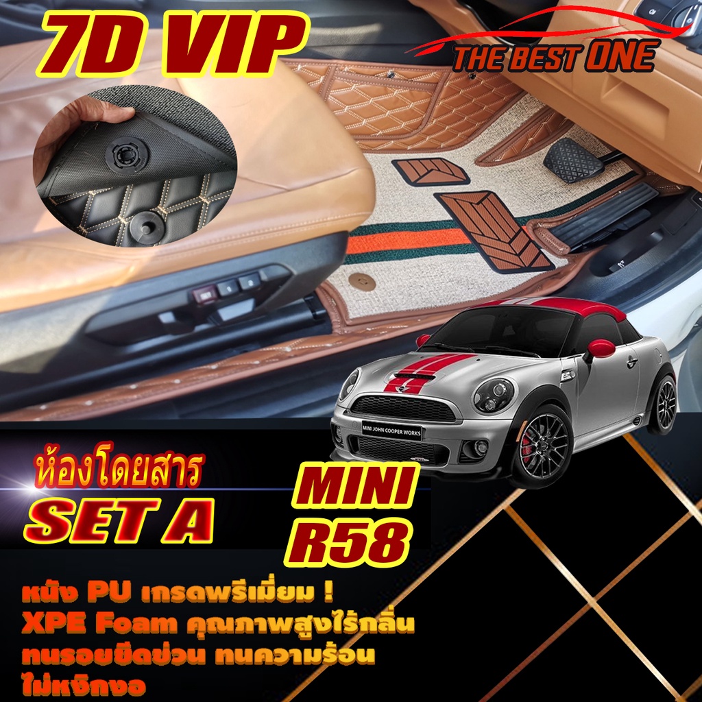 Mini Cooper R58 2Door Coupe 2011-2017 Set A (เฉพาะห้องโดยสาร 2ชิ้นหน้า ...