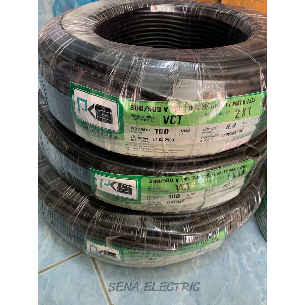 สายไฟ สายอ่อน VCT และ VFF 2x0.5, 2x1, 2x1.5, 2x2.5 แบ่งขายเป็นเมตร | Shopee Thailand