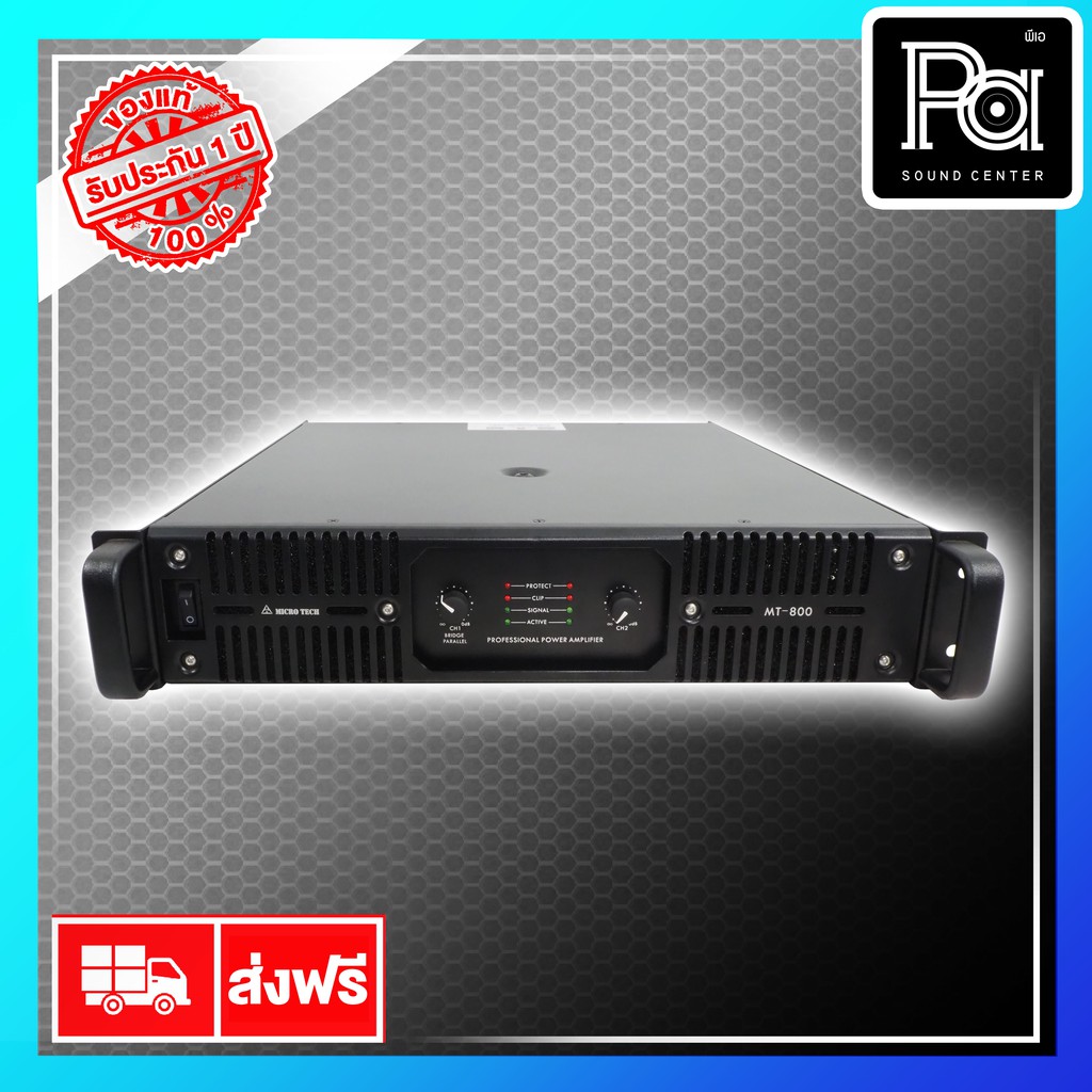 MICROTECH MT800 POWER AMP เพาเวอร์แอมป์ 2CH x 800W. สเตอริโอ เครื่องขยายเสียง 800+800 วัตต์ หม้อ ...