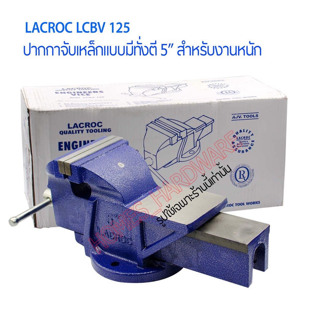 ปากกาจับเหล็กแบบมีทั่งตี 5"LACROC LCBV125 ปากกาจับชิ้นงานสำหรับงานหนักเนื้อเหล็กเป็นเหล็กหล่อ ...