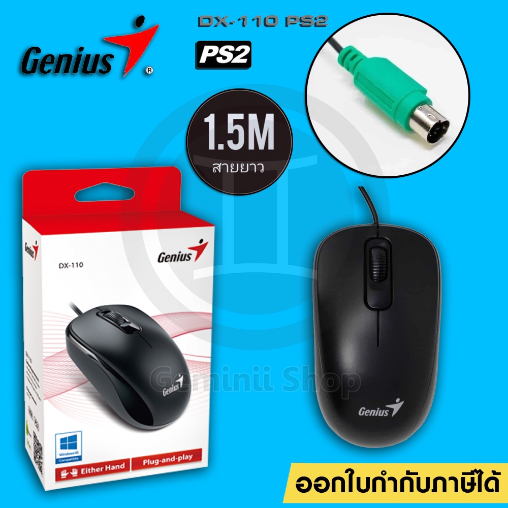เม้าส์ คีย์บอร์ด Mouse Keyboard PS2 Genius / Unitech รุ่น DX-110 / UNK-001 Optical PS/2 หัวกลม ...