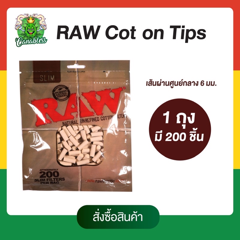 RAW Cot ton Tips กร0g 1ถุง บรรจุ 200ชิ้น | Shopee Thailand