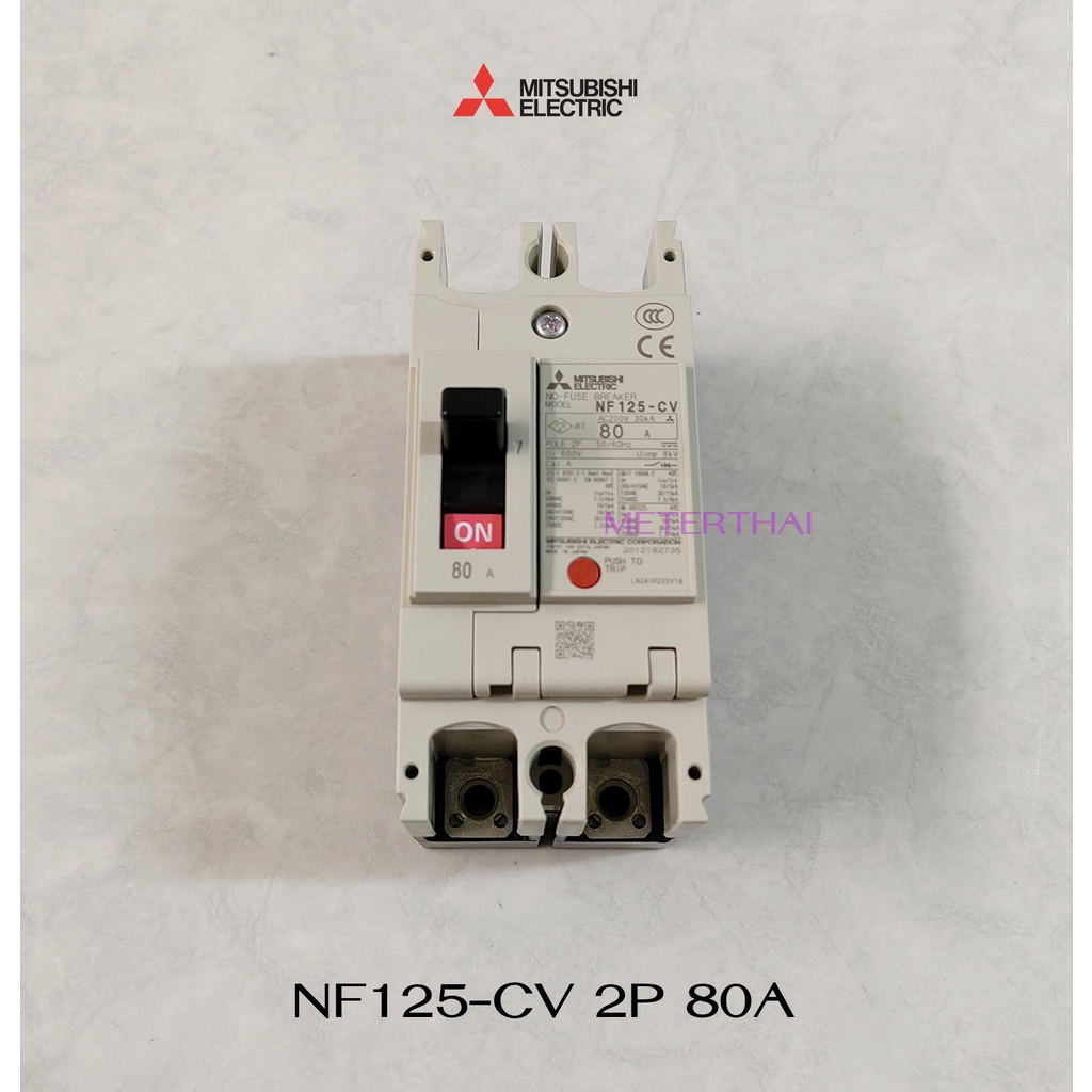 MITSUBISHI MCCB NF125-CV 2P 80A เบรคเกอร์มิตซูบิชิแท้ | Shopee Thailand
