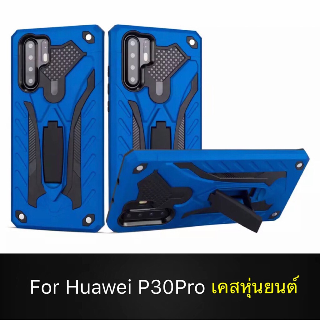 Case Huawei P30 Pro เคสหุ่นยนต์ Robot case เคสไฮบริด มีขาตั้ง เคสกัน ...