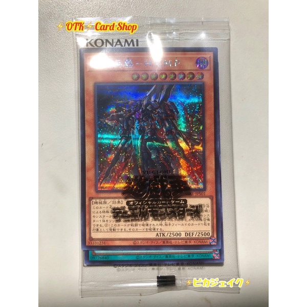 Yugioh Shiny Secret Promo Skystriker from pack Got 2 Promo card Secret ...