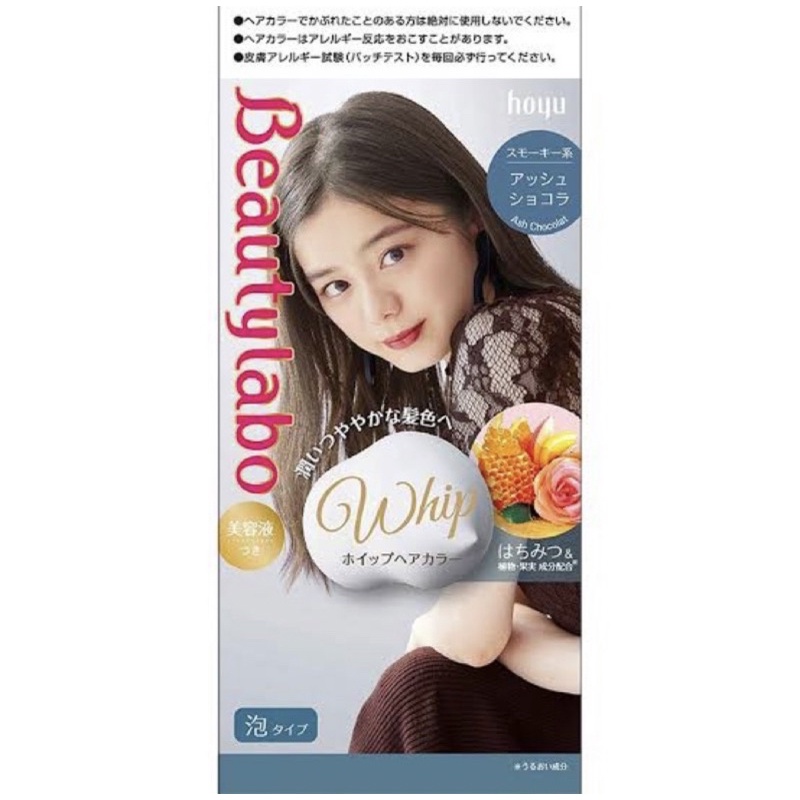ยาย้อมผม beauty labo ash chocolate ตัดฝาบน | Shopee Thailand