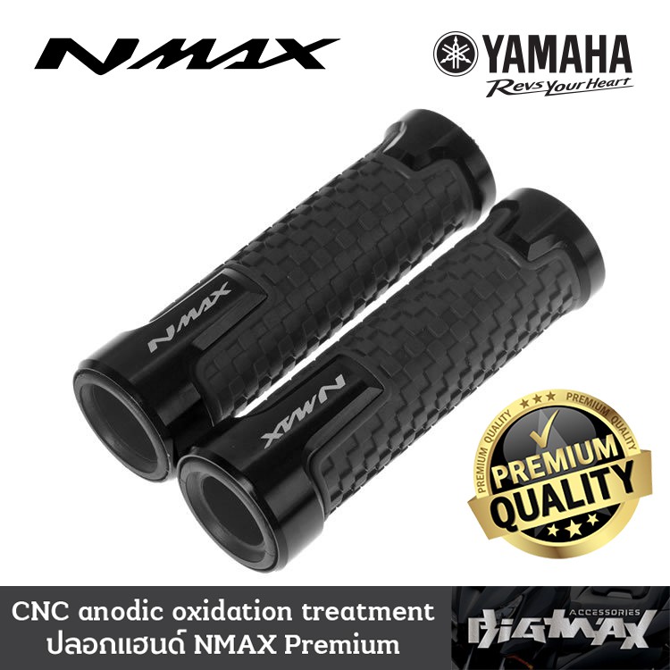 (ส่งจากไทย) ปลอกแฮนด์ Yamaha Nmax Grips 22 มม. ปลอกแฮนด์สำหรับ Yamaha N ...