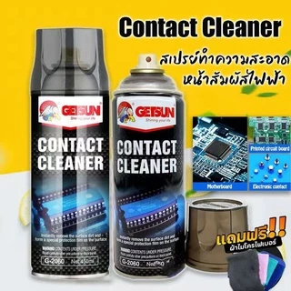 ช้อปสนุกพร้อมโปรสุดคุ้ม ซื้อ contact cleaner เลยบน Shopee | ก.ย. 2025