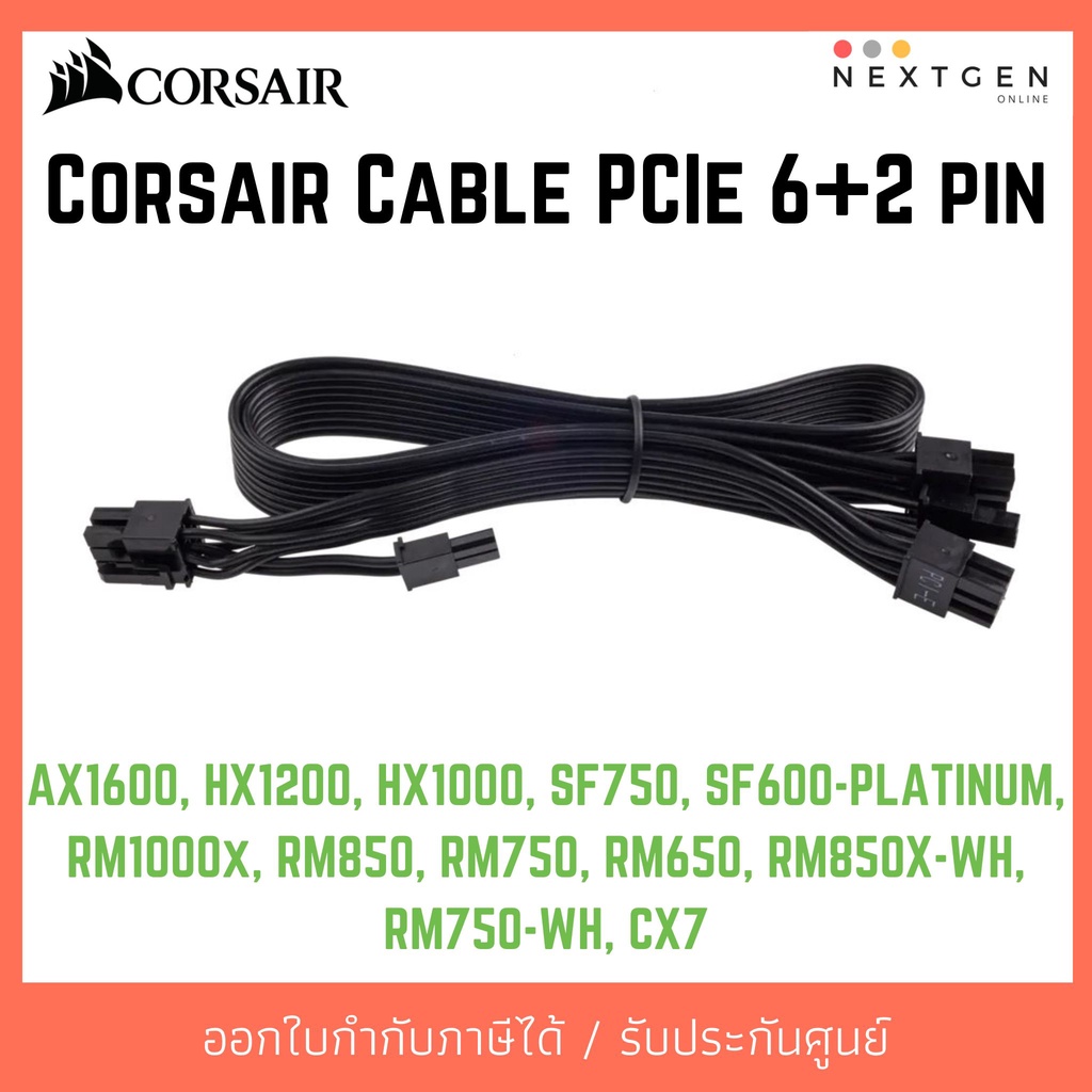 สายแท้ สายไฟเลี้ยง สายแท้ PCI-E VGA Corsair Type 3 FLAT Sleeved Black ...