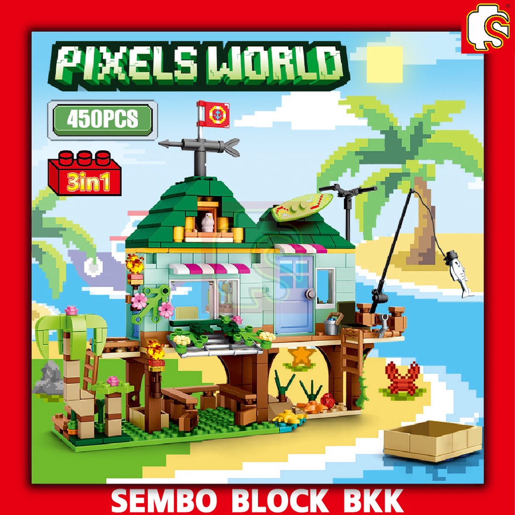 ชุดบล็อคตัวต่อ PIXELS WORLD บ้านมายเวิลด์ ต่อได้ 3IN1 ISLAND HOUSE ...