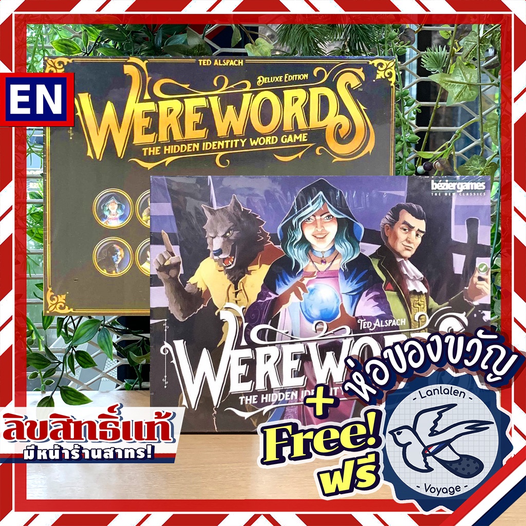 Werewords / Werewords Deluxe ห่อของขวัญฟรี [Boardgame] | Shopee Thailand