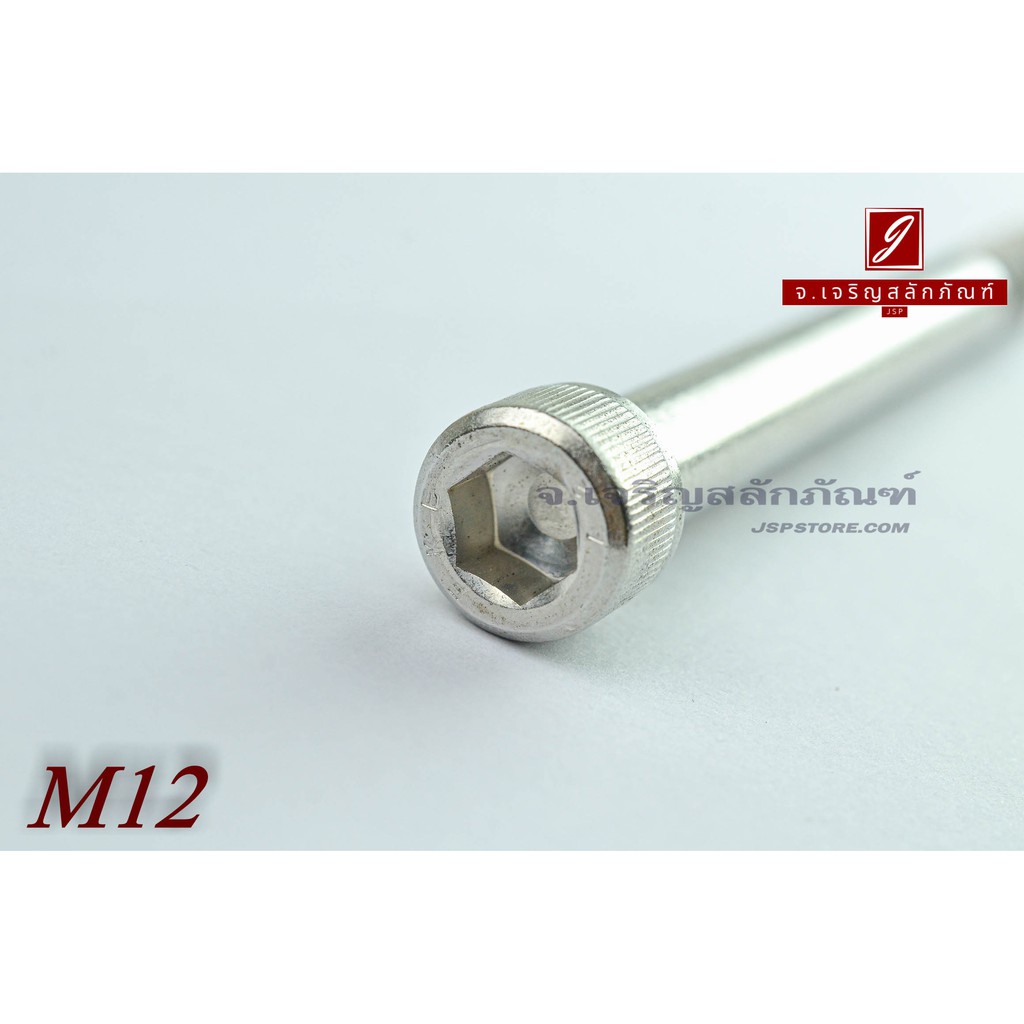 น็อตหัวจมสแตนเลส M12x140 | Shopee Thailand
