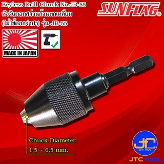 หัวจับดอกสว่าน ราคาพิเศษ | ซื้อออนไลน์ที่ Shopee ส่งฟรี*ทั่วไทย!