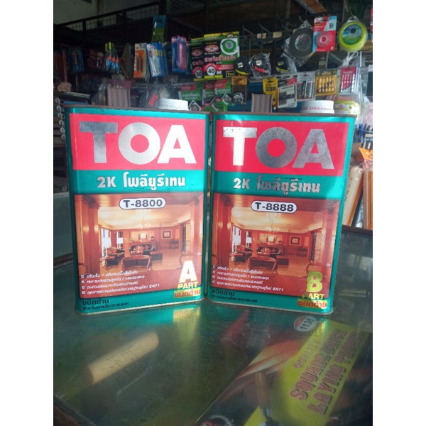 ทีโอเอ โพลียูรีเทน 2 ส่วน TOA Polyurethane 2K ชนิด ด้าน Part(A+B) (T-8800 + T-8888) ขนาด 3.5 ...