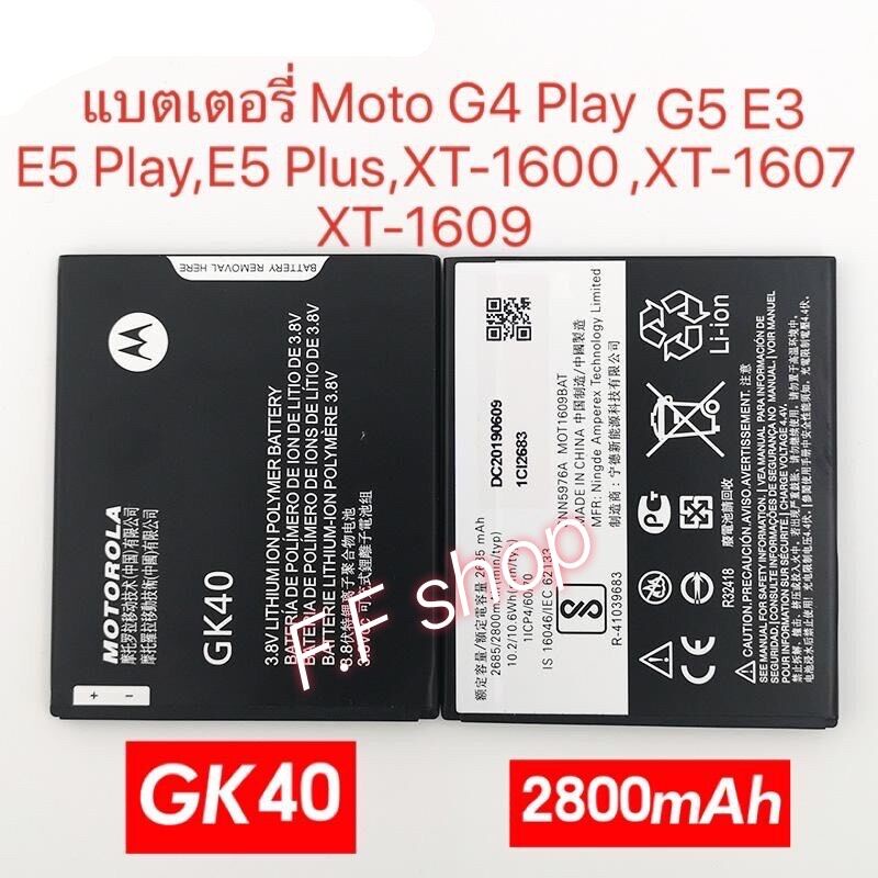 แบตเตอรี่ แท้ Motorola Moto G4 Play / G5 / E3 / E5 Play / E5 Plus ...