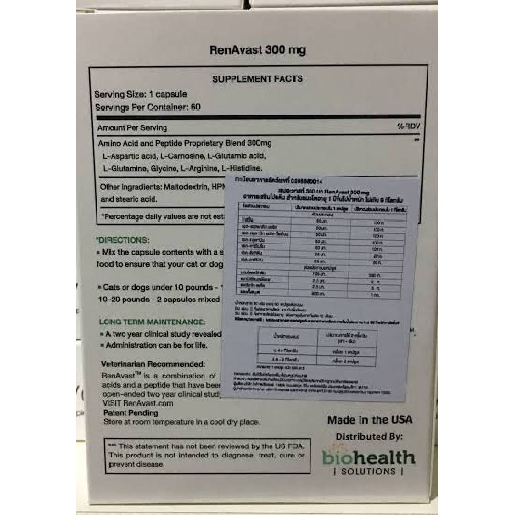 Renavast for cat อาหารเสริมโปรตีน สำหรับแมว น้ำหนักไม่เกิน 9 กก. อายุ 1 ...