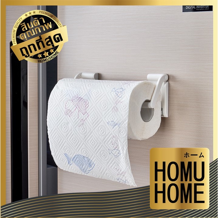 HOMUHOME【ถูกที่สุด】KM1031 แท่งแขวนทิชชู่ม้วนในห้องน้ำ ที่ใส่กระดาษชำระในห้องน้ำ ติดผนัง มีแถบ ...