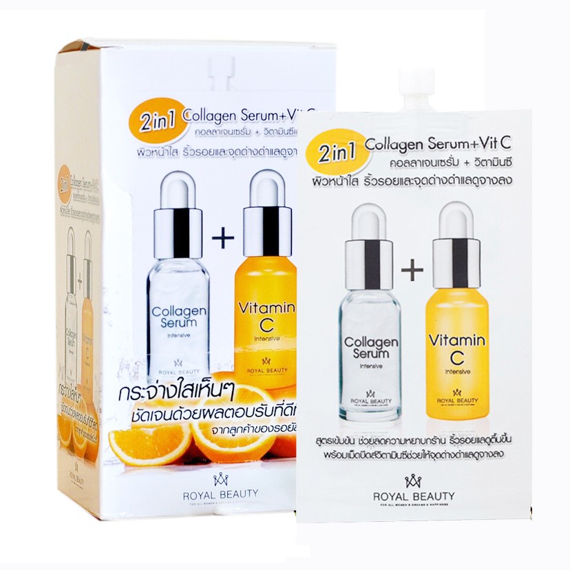 Royal Beauty เซรั่ม Collagen Serum Vitc 8 มล บรรจุ 6 ซอง Shopee