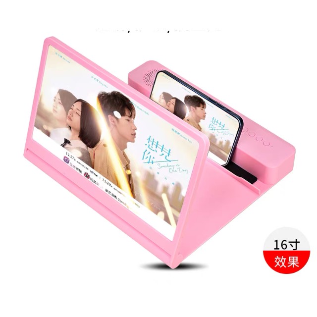 สีชมพ-Rbbขยายหน้าจอมือถือลำโพงบลูทูธ 2in1 ขนาดจอ 12นิ้ว รุ่น F12 ขยายหน้าจอให้ใหญ่ขึ้น 4-7เท่า ...