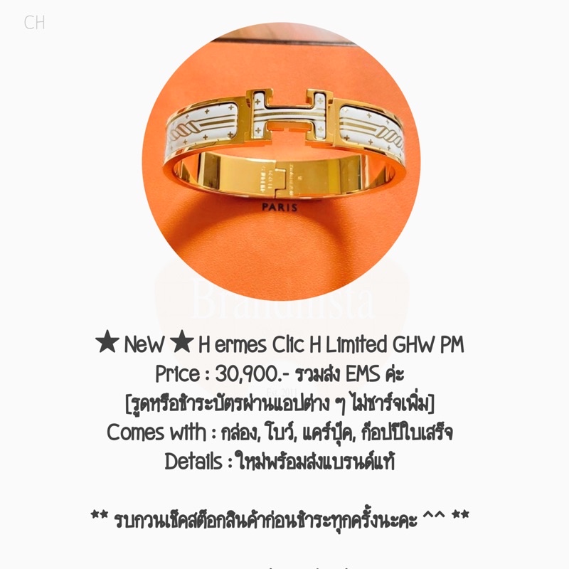 NeW ★ H ermes Clic H Limited GHW PM | Shopee Thailand