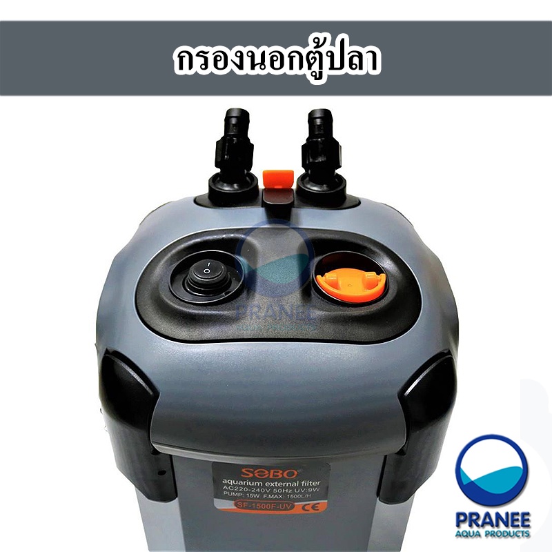 กรองนอกตู้ปลา SOBO SF 650F / 850F / 1000F / 1200F / 1500F | Shopee Thailand