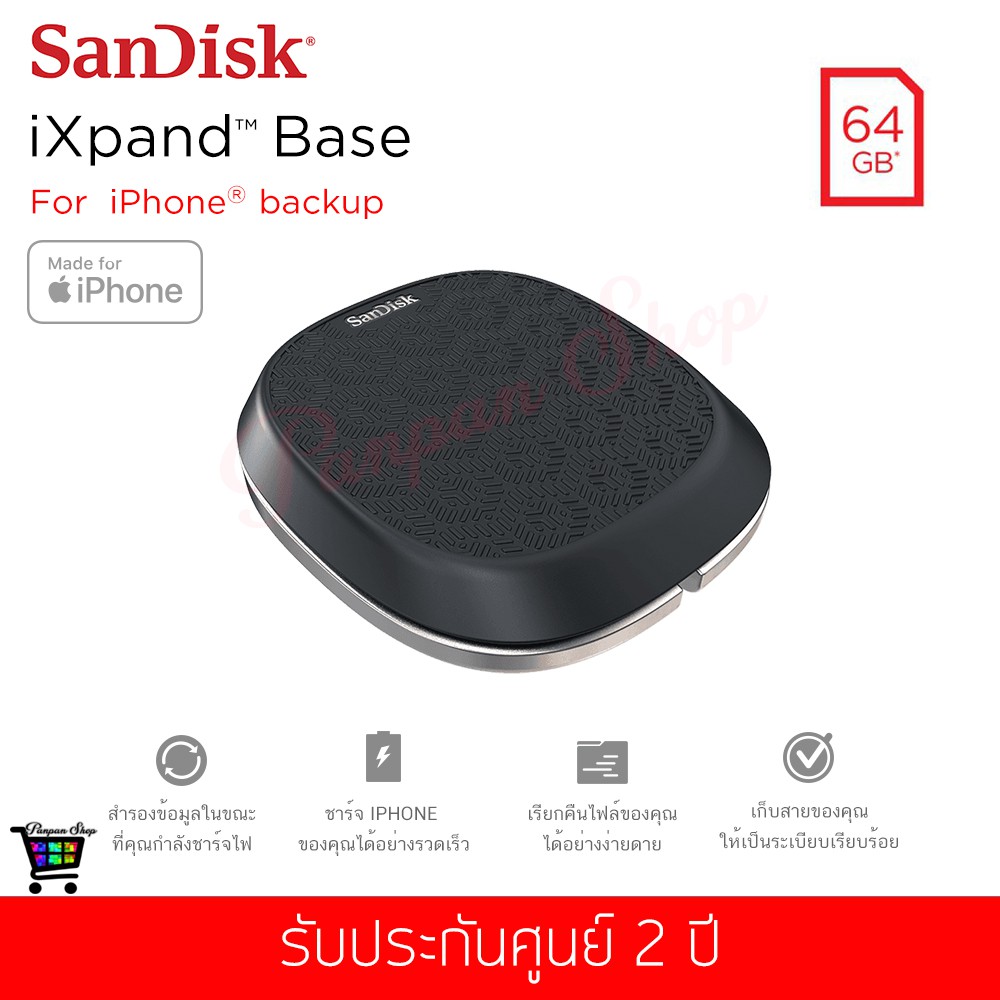 SanDisk IXpand Base IPhone Charger And Backup 64GB (SDIB20N_064G_PN9AN ...
