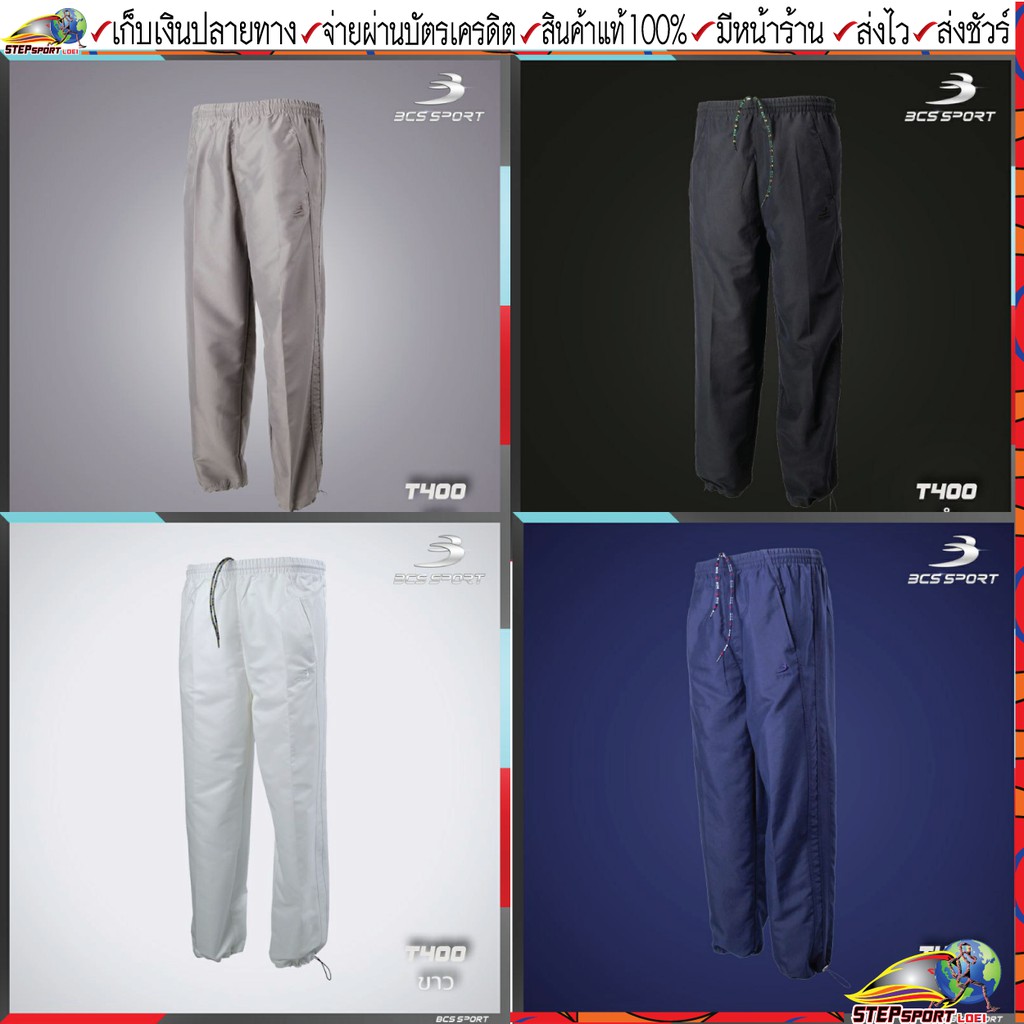 Bcs Sport (บีซีเอส สปอร์ต) กางเกงวอร์ม กางเกงแทร็คสูท BCS SPORT รหัส ...