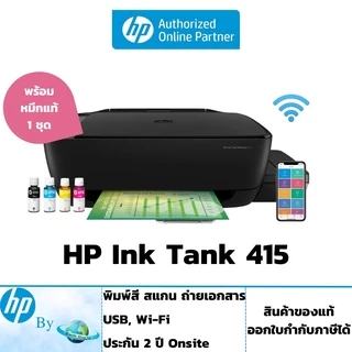 ช้อป HP Ink Tank 415 ง่าย ๆ บน Shopee | ส.ค. 2024