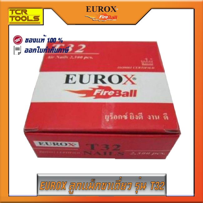 EUROX ลูกแม็ก สำหรับยิงลังไม้ โครงไม้ พาเลท ใช้กับปืนลมขาเดี่ยว FST50 มีหลายรุ่นให้เลือกเช่น T25 ...
