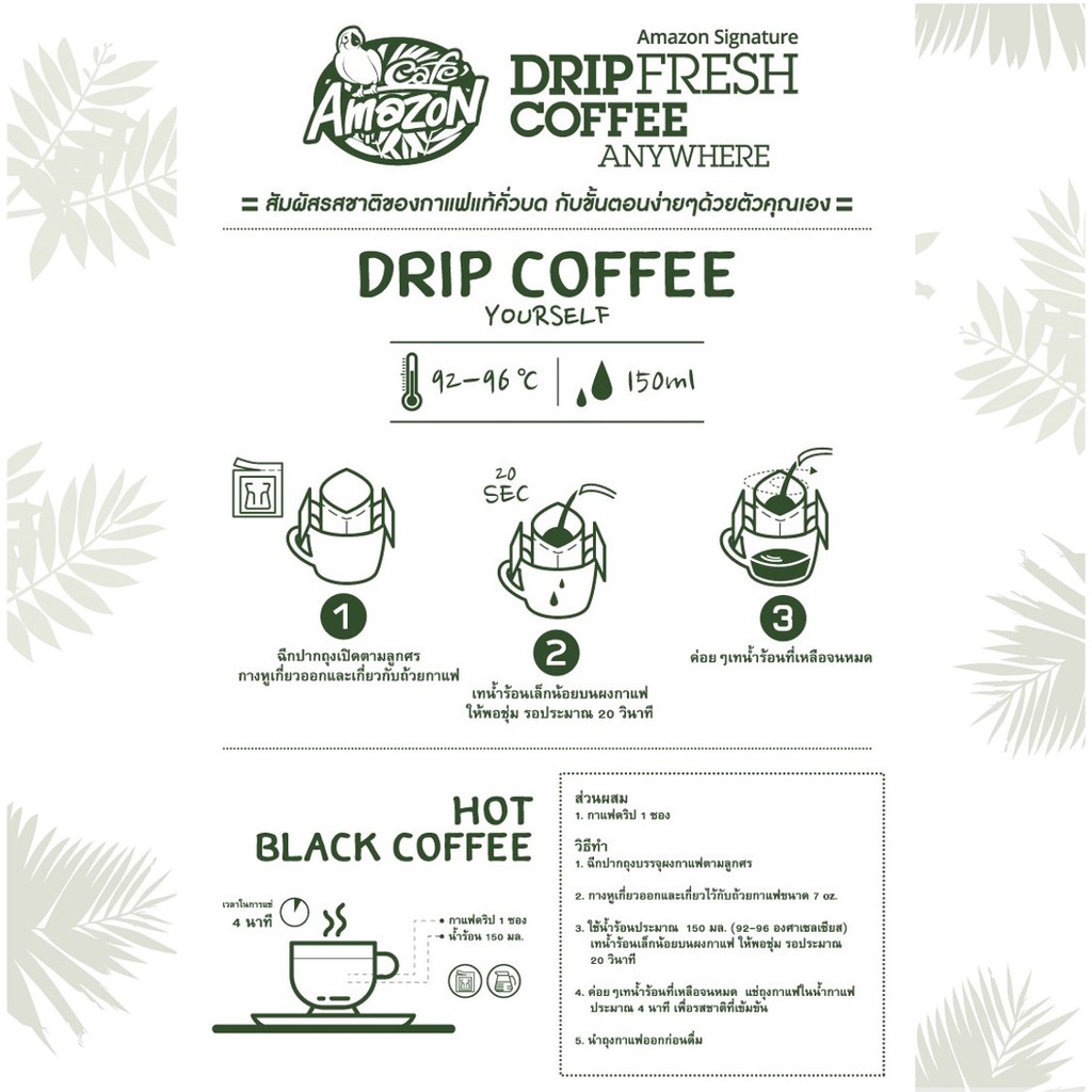 Café Amazon Drip Coffee กาแฟดริป คาเฟ่ อเมซอน (อินทนนท์) 1 กล่อง บรรจุ ...