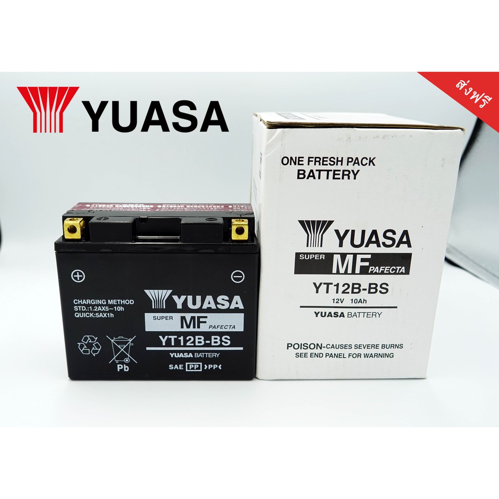 YT12B แบตเตอรี่มอเตอร์ไซค์ YUASA รุ่นYT12B-BS(12V10AH) ของแท้ | Shopee ...