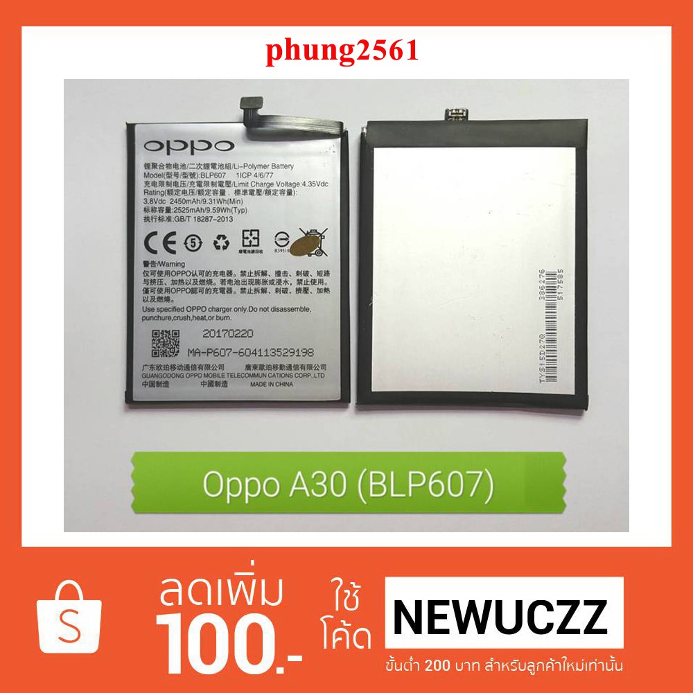 แบตเตอรี่ Oppo A30,OnePlus X (BLP607) | Shopee Thailand