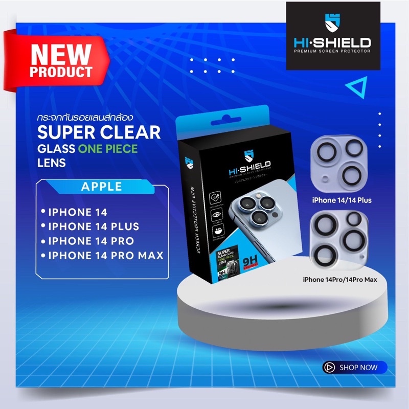 เลนส์ครอบใส Hi-Shield รุ่น ip 14/14 Plus,14 Pro/14 Pro max | Shopee ...