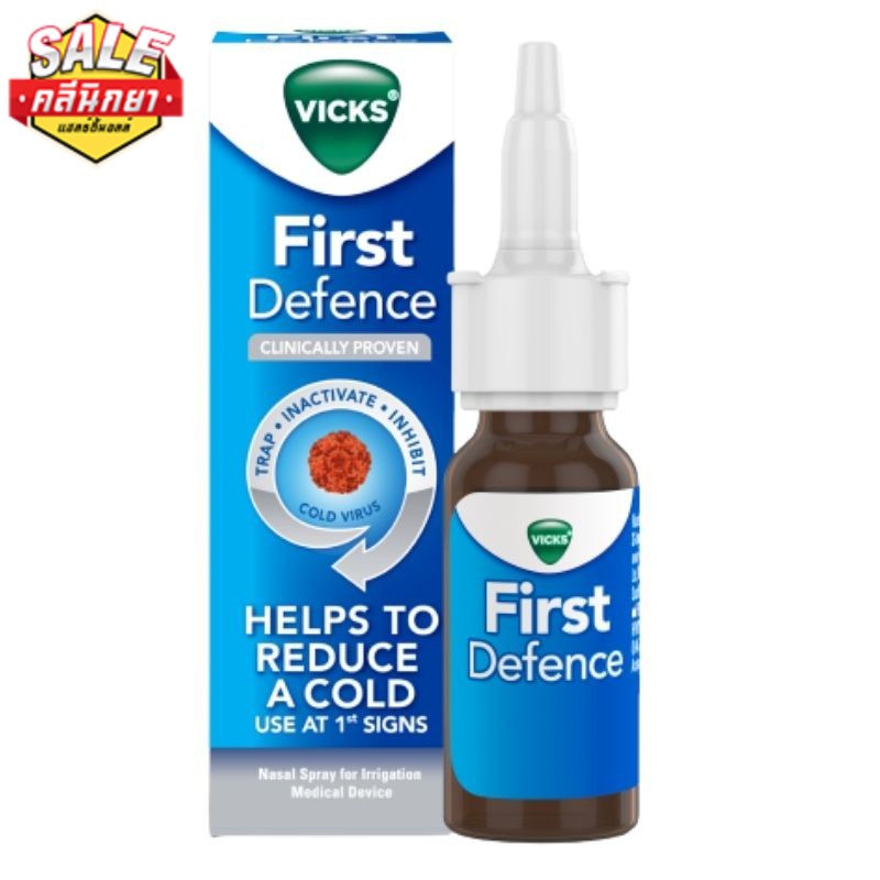 Vicks First Defense สเปรย์พ่นจมูก Nasal Spray 15ml | Shopee Thailand