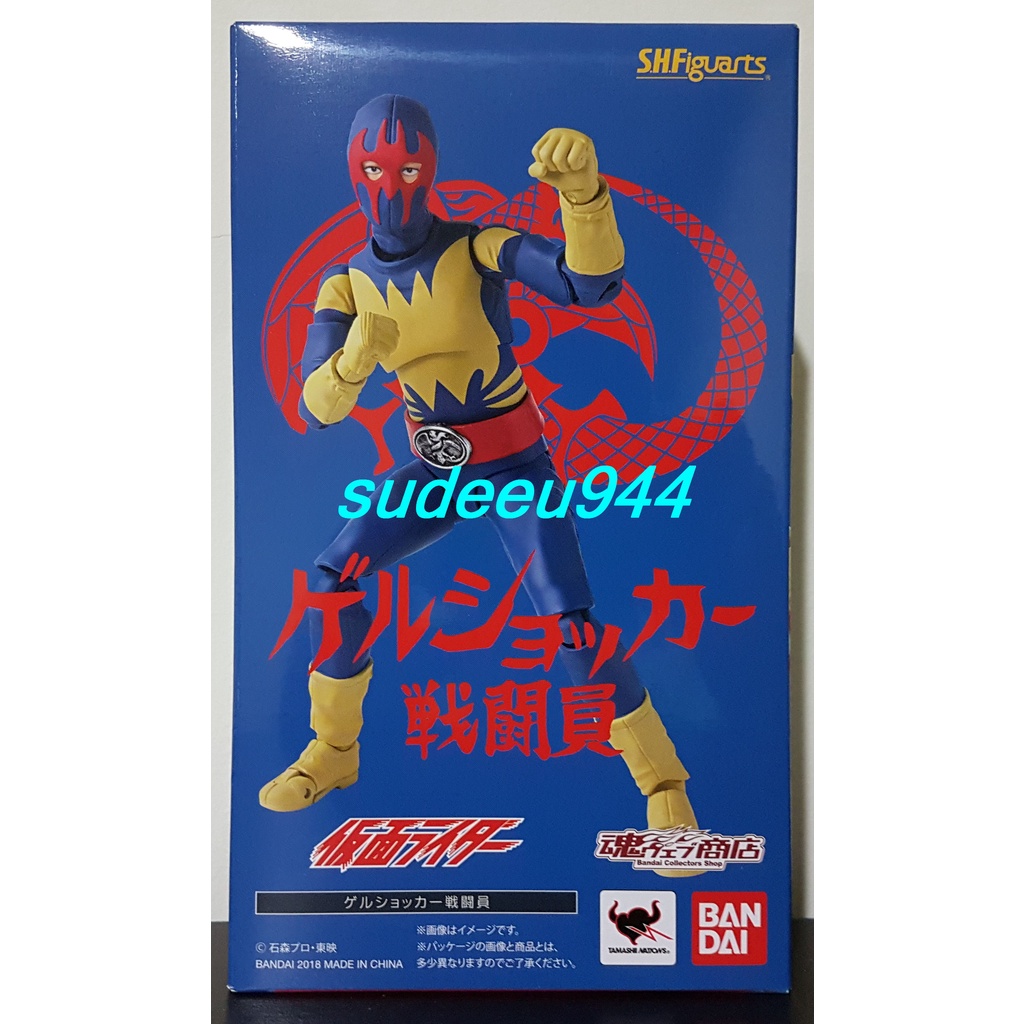 S.H.Figuarts SHF Gel Shocker Combatman 2.0 | Shopee Thailand