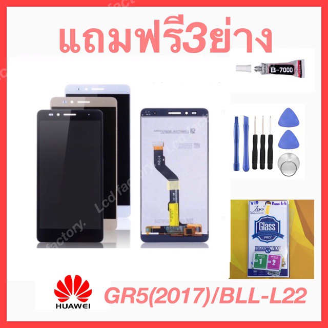 Huawei GR5(2017)/BLL-L22 จอชุด ฟรี3ย่าง | Shopee Thailand